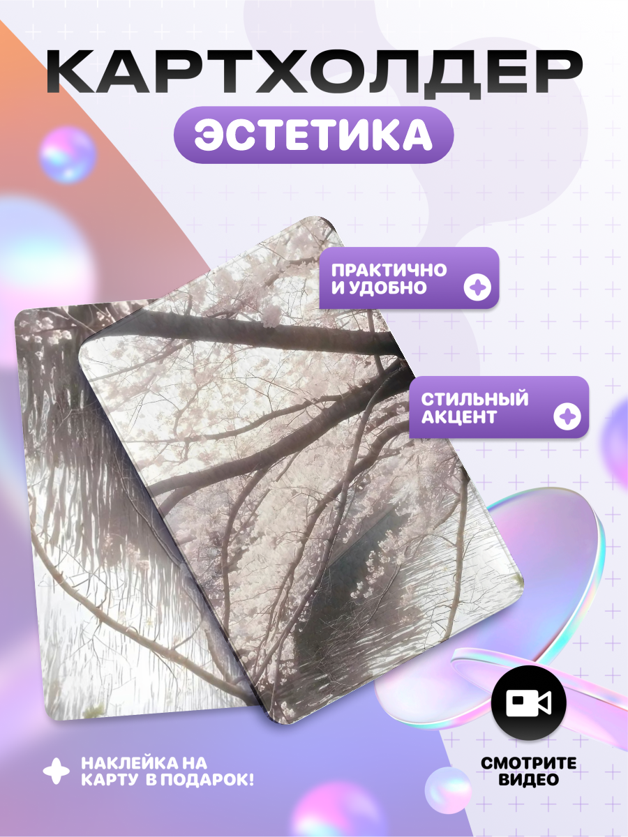 Визитница