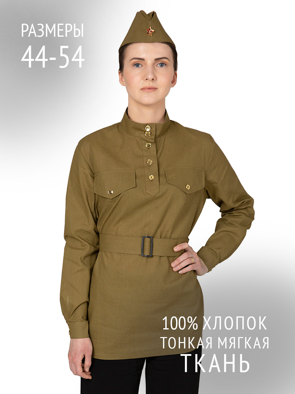 Женская военная гимнастерка с пилоткой и поясом р.182 (р.52-54) бязь, хаки