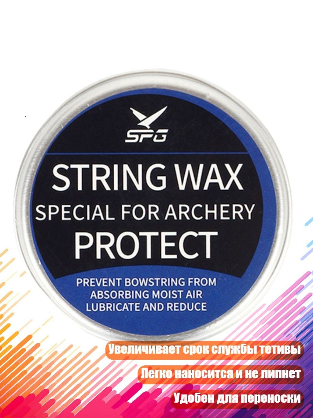 Воск для тетивы лука, Синий композитный бант