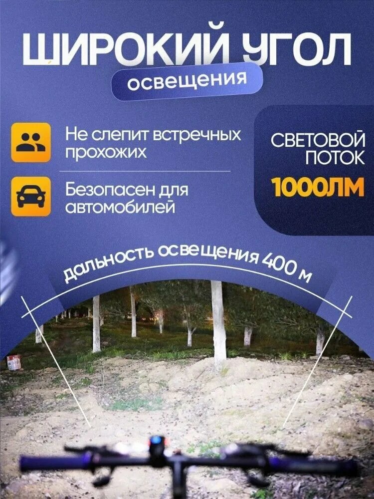 Фонарь для велосипедаПередняя фара для электровелосипеда без проводов — фото 1