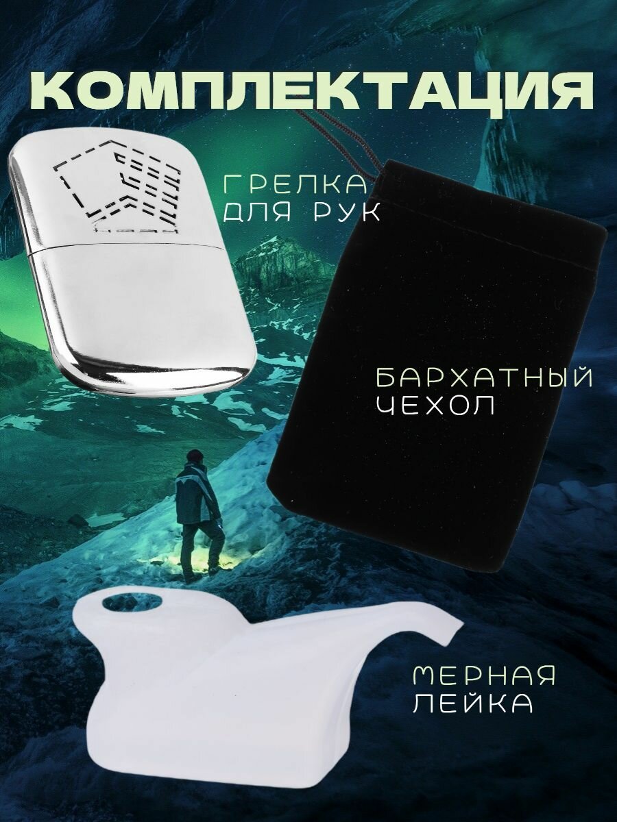 Грелка для рук — фото 1