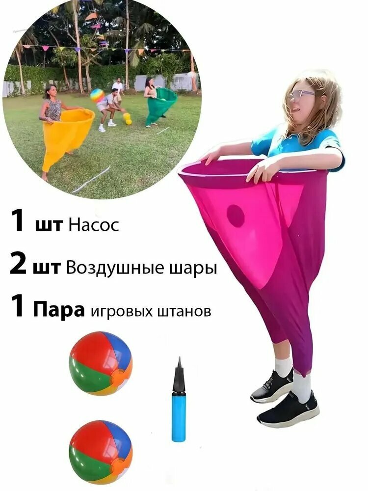 Спорт и игры на улице, Granny Pants Yard Game, Интерактивная, мячелов