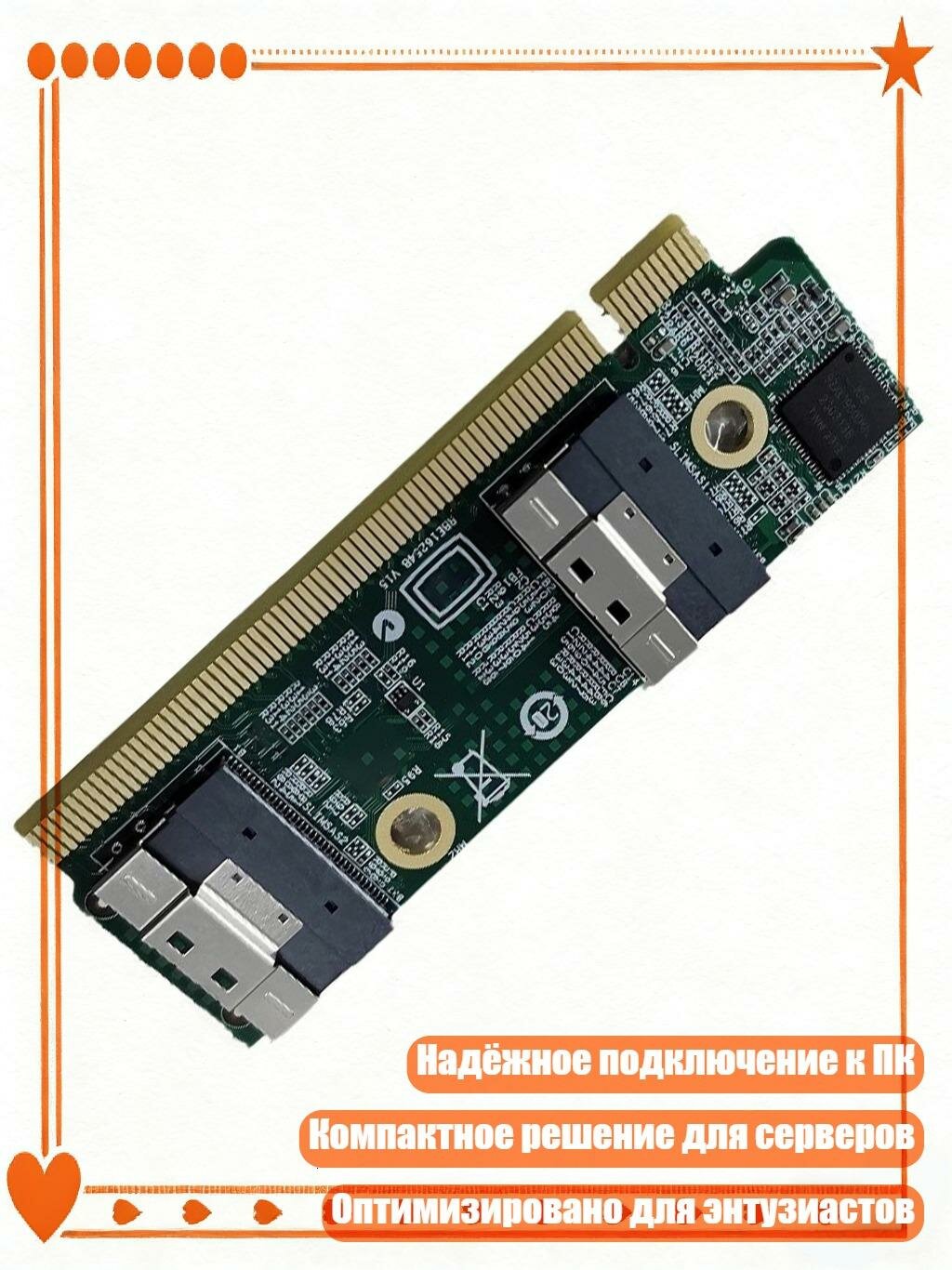 Адаптер SFF-8654 — PCIe 4.0 x16/x8