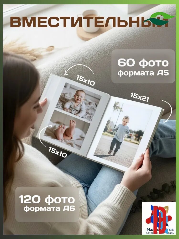 Фотоальбом "Корона" для фотографий 10x15 с обложкой из экокожи и 60 страницами. Стильный коричневый фотоальбом для хранения памятных моментов — фото 1