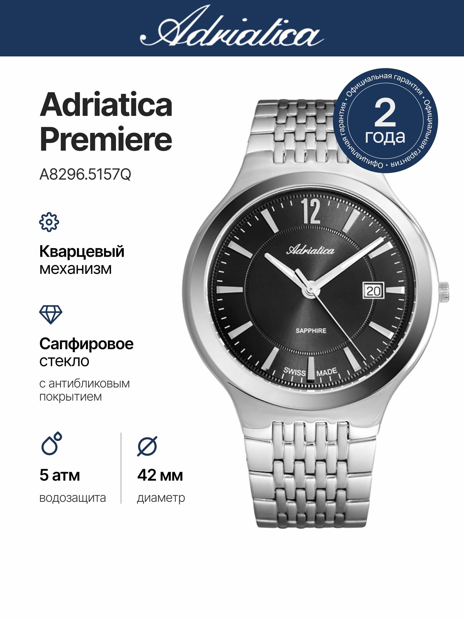 Наручные часы