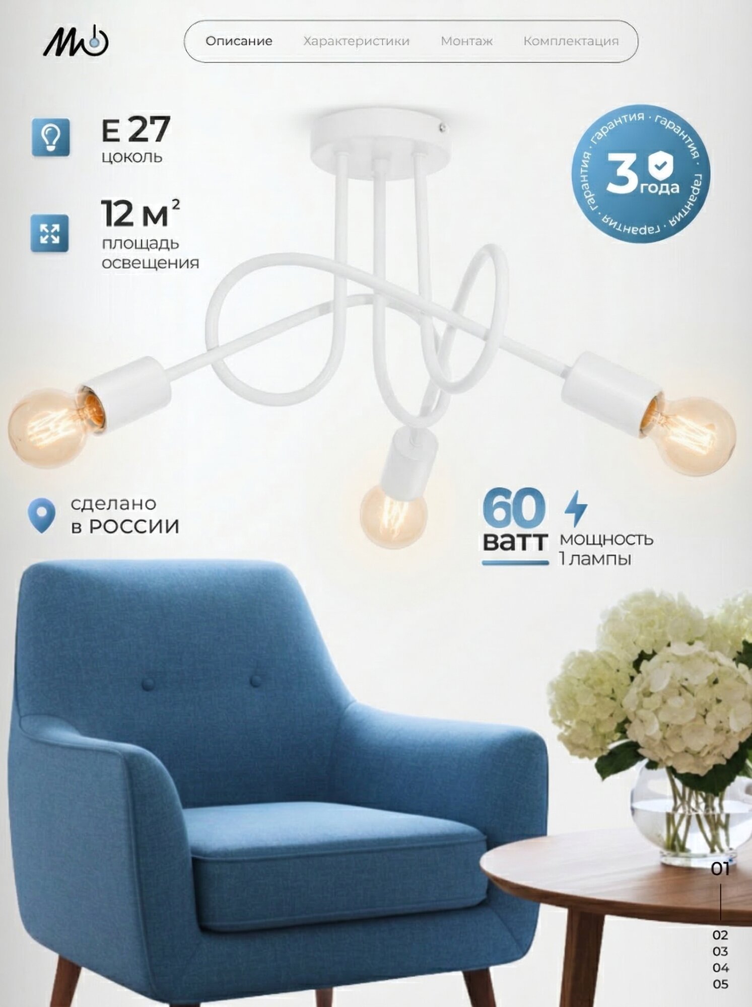 Люстра потолочная Модерно Свет белая сканди на кухню и в спальню Е27 3 лампы 12м²