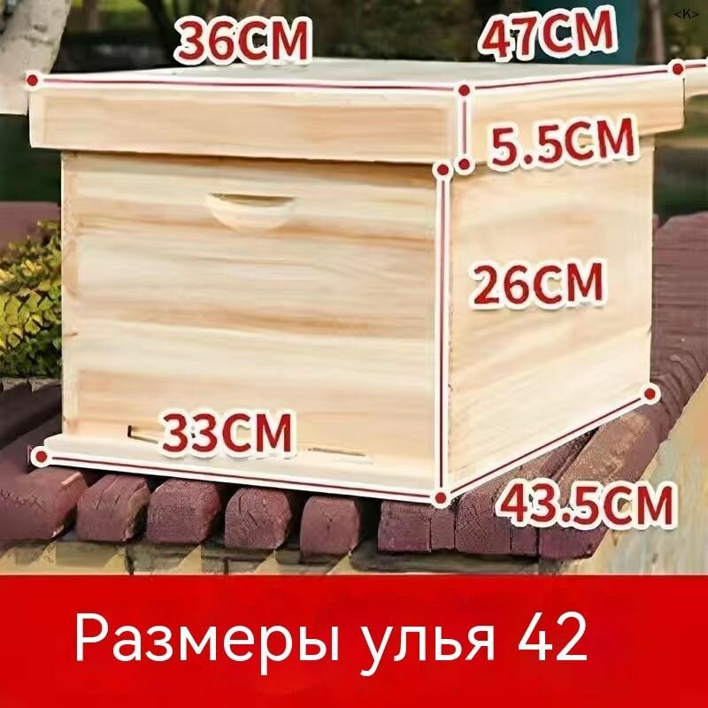 Улей для пчел из кедра 7 рамок