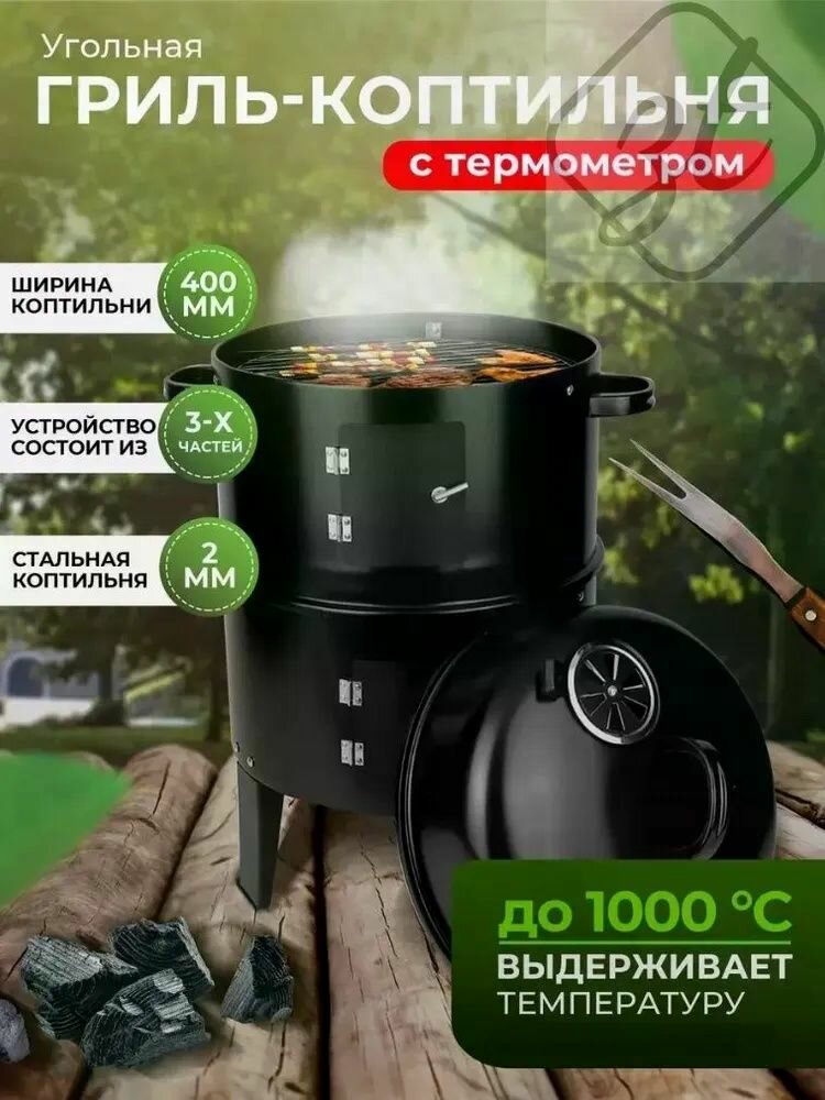 Каптильня горячего и холодного копчения нержавейка с гидрозатвором1