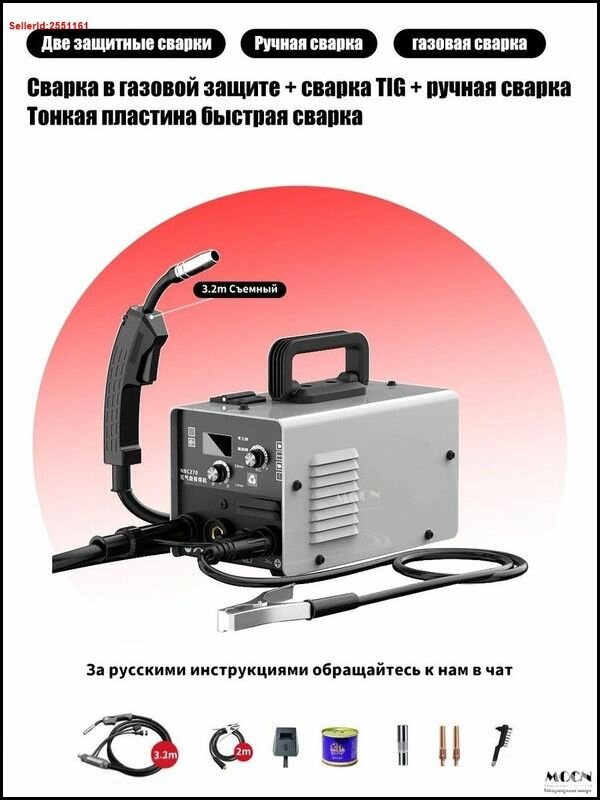 Сварочный аппарат без газа 3-в-1 Nanwei с двумя дисплеями, 3800 Вт, 220 В, аргонодуговая/ручная/газовая сварка, кабель 3.2 м