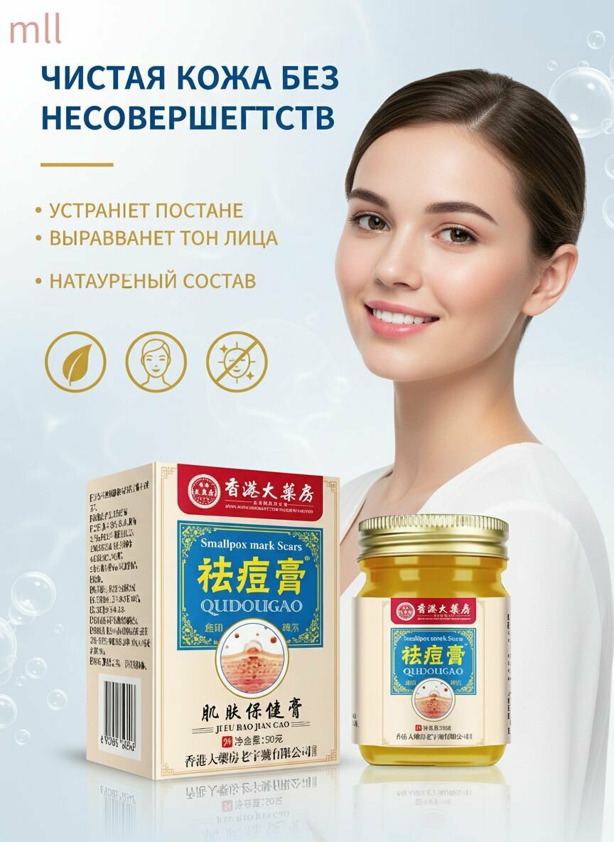 Крем для лица от прыщей и акне, Средство для лечения угревой сыпи и удаления пятен, Успокаивающий крем для проблемной кожи