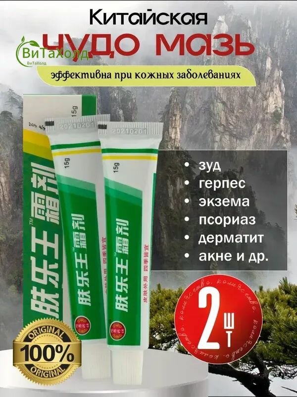 Чудо-мазь натуральный крем для проблемной кожи, 30г