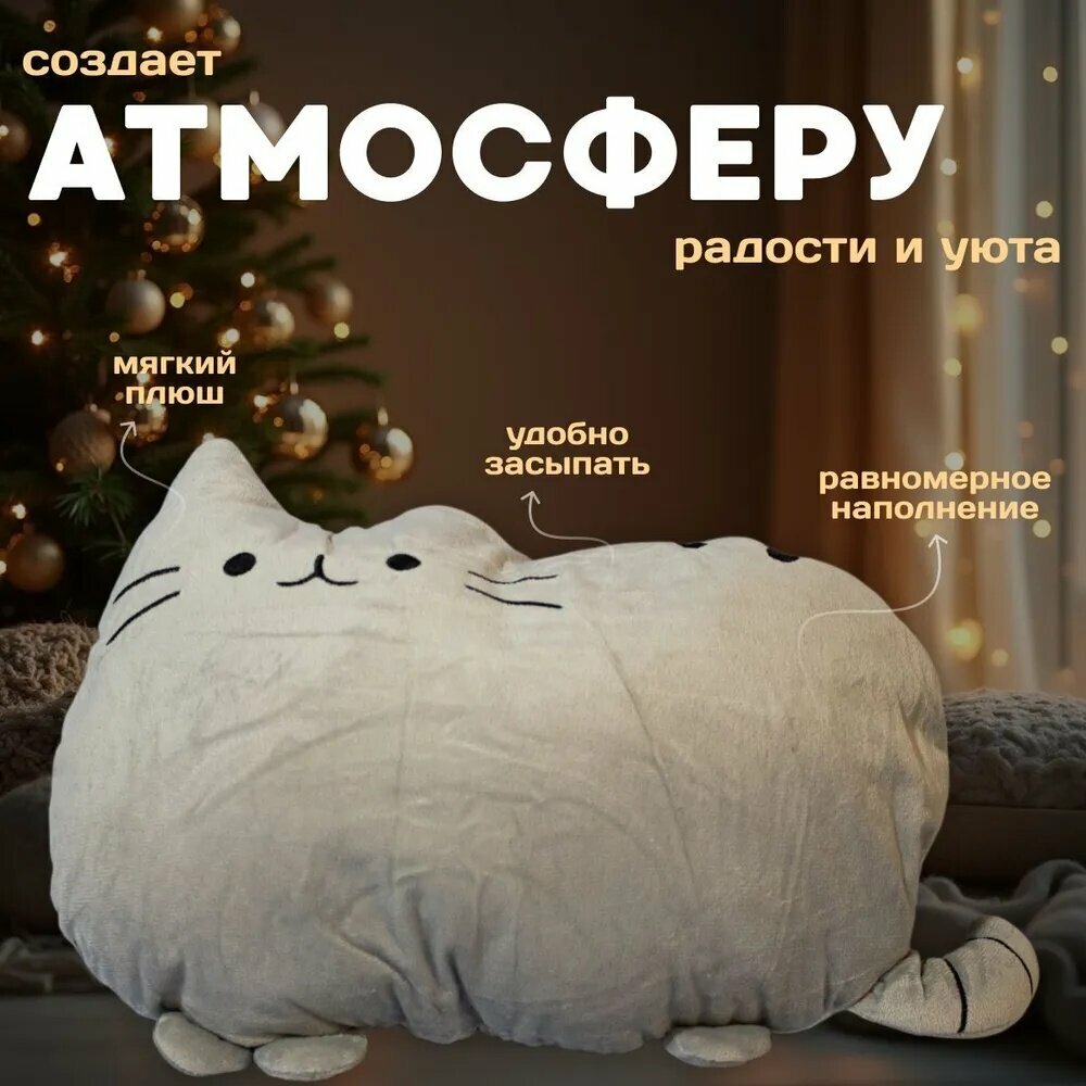 Подушка декоративная 30x40 см