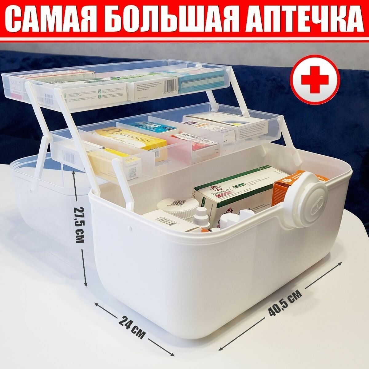 Обновленная аптечка тактическая 26 литров, бестселлер среди дорожных и автомобильных контейнеров для лекарств, изготовлена из пищевого пластика ПП5