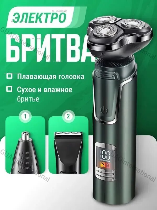 Электробритва mzm-20260310175257439 для мужчин, роторная, зеленая, темно-зеленая