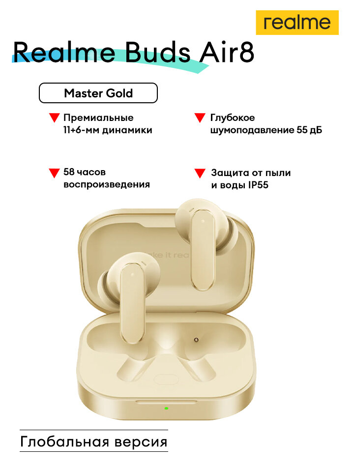 Наушники realme Buds Air8, беспроводные, влагозащита, шумоподавление