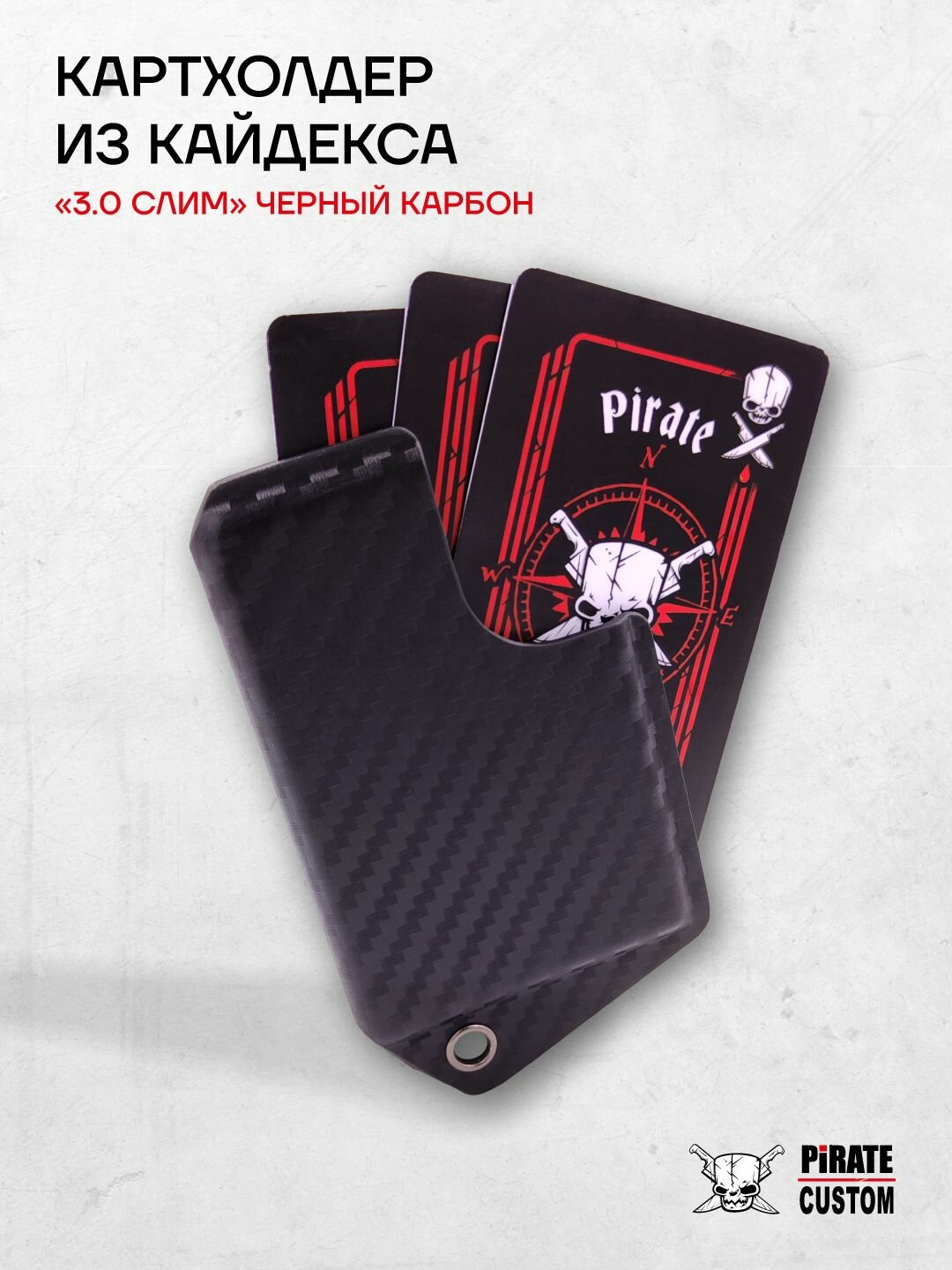 Карта-блокиратор сигнала