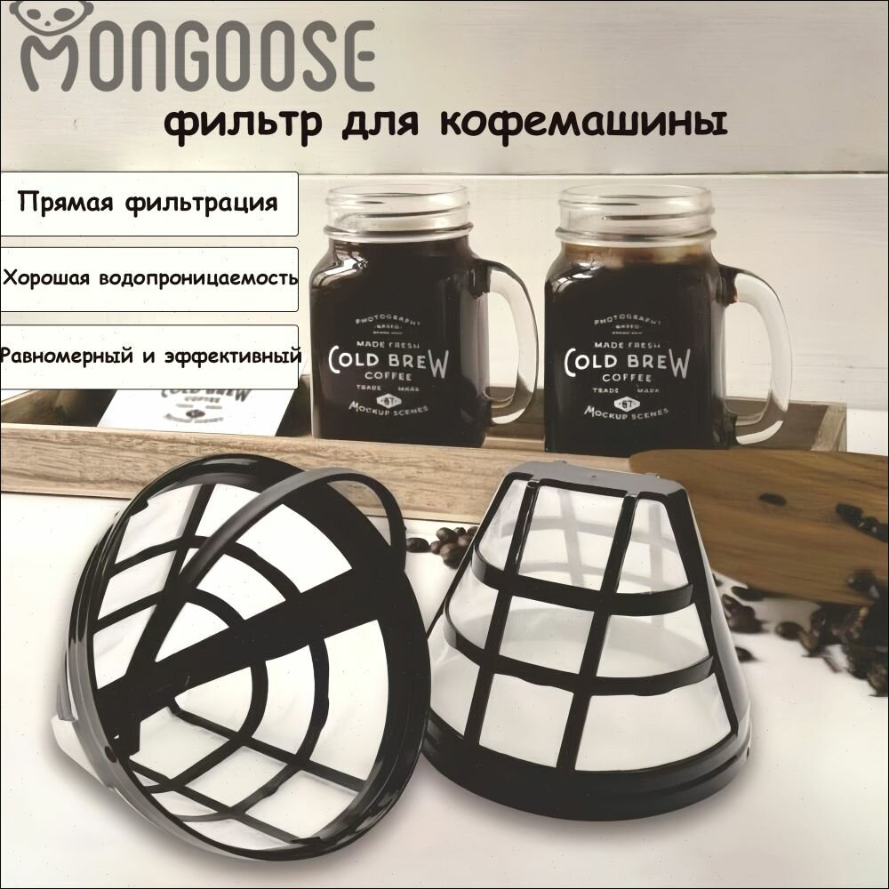 Фильтр для кофе №2, 1 шт