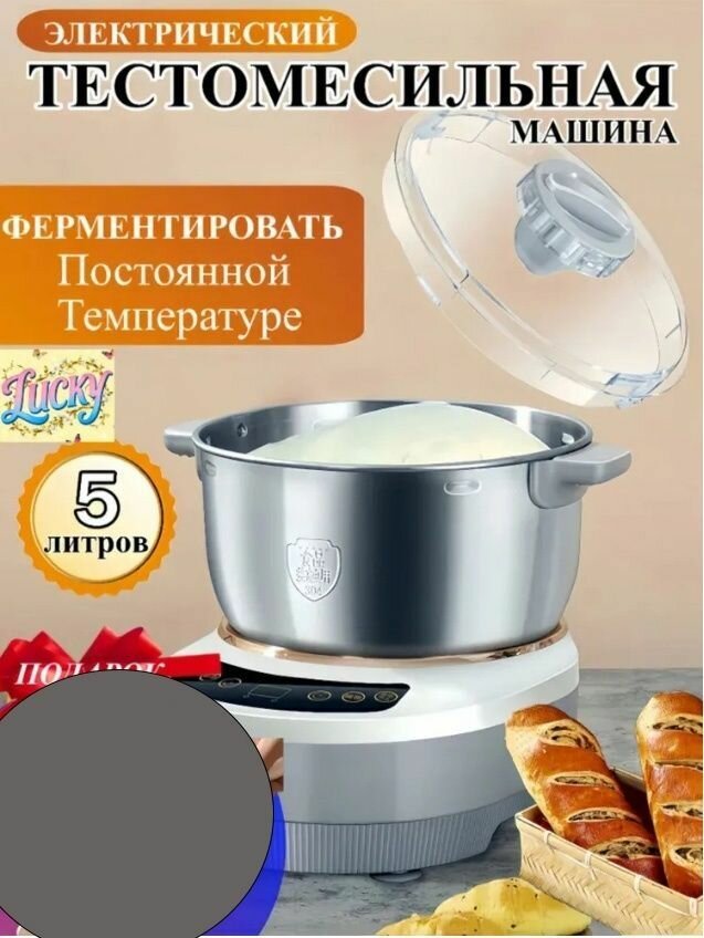 Тестомес, Миксер с чашей, Ферментация при постоянной температуре, Тестомес для теста, с подогревом,5 литров