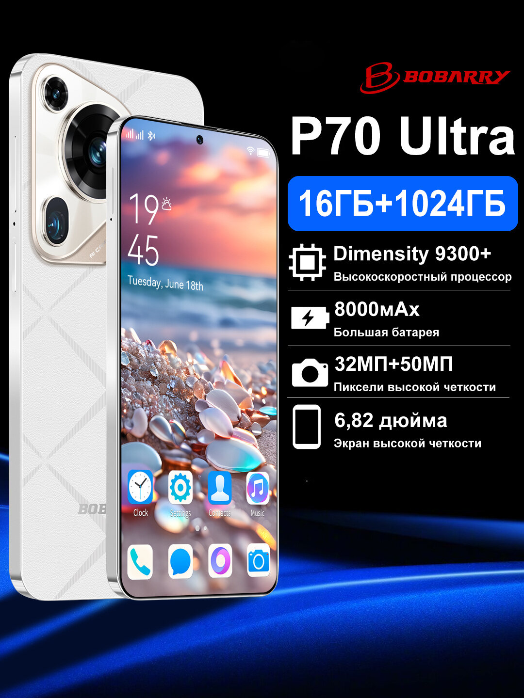 Смартфон P70, 50 МП, 16ГБ, 1ТБ, IPS-экран, алюминиевый корпус