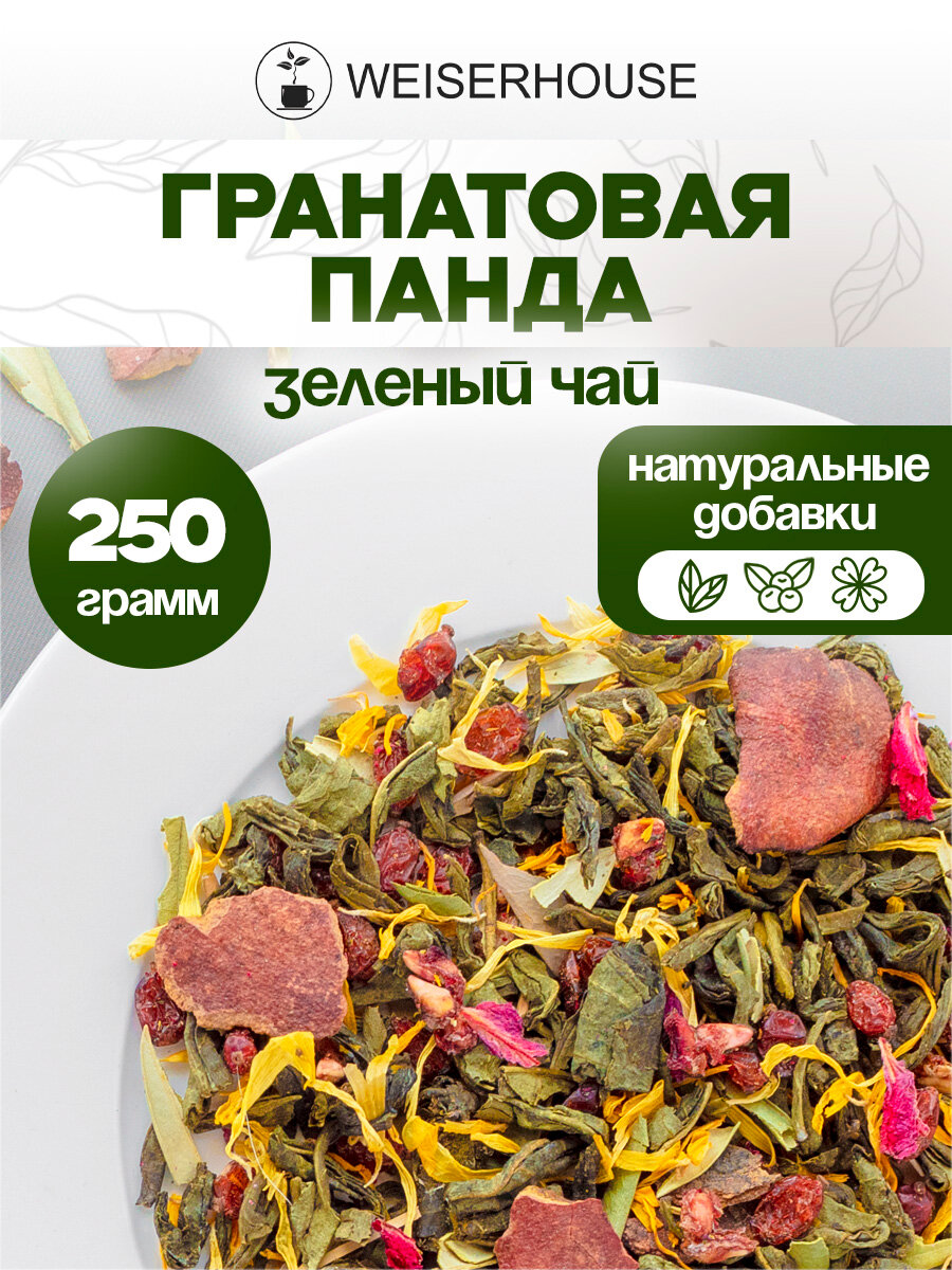 Чай зеленый "Гранатовая Панда" WEISERHOUSE, ягоды барбариса, цветков, гранат 250 грамм