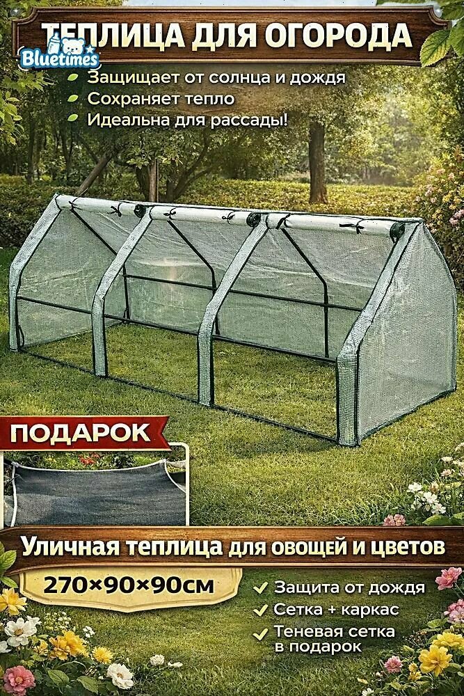 Парник, теплица