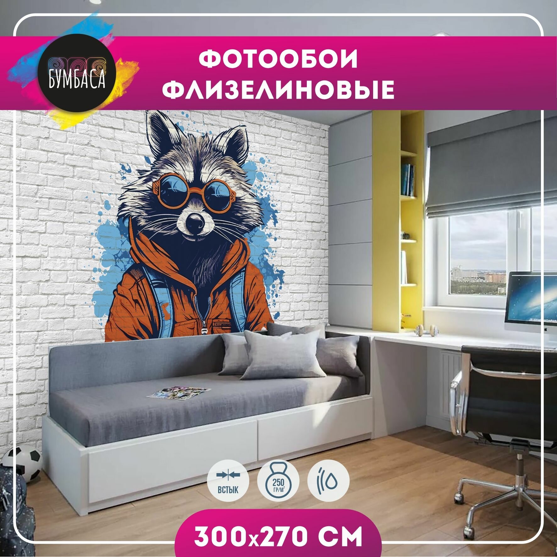 Фотообои на стену флизелиновые Енот в очках. Граффити 300х270 см