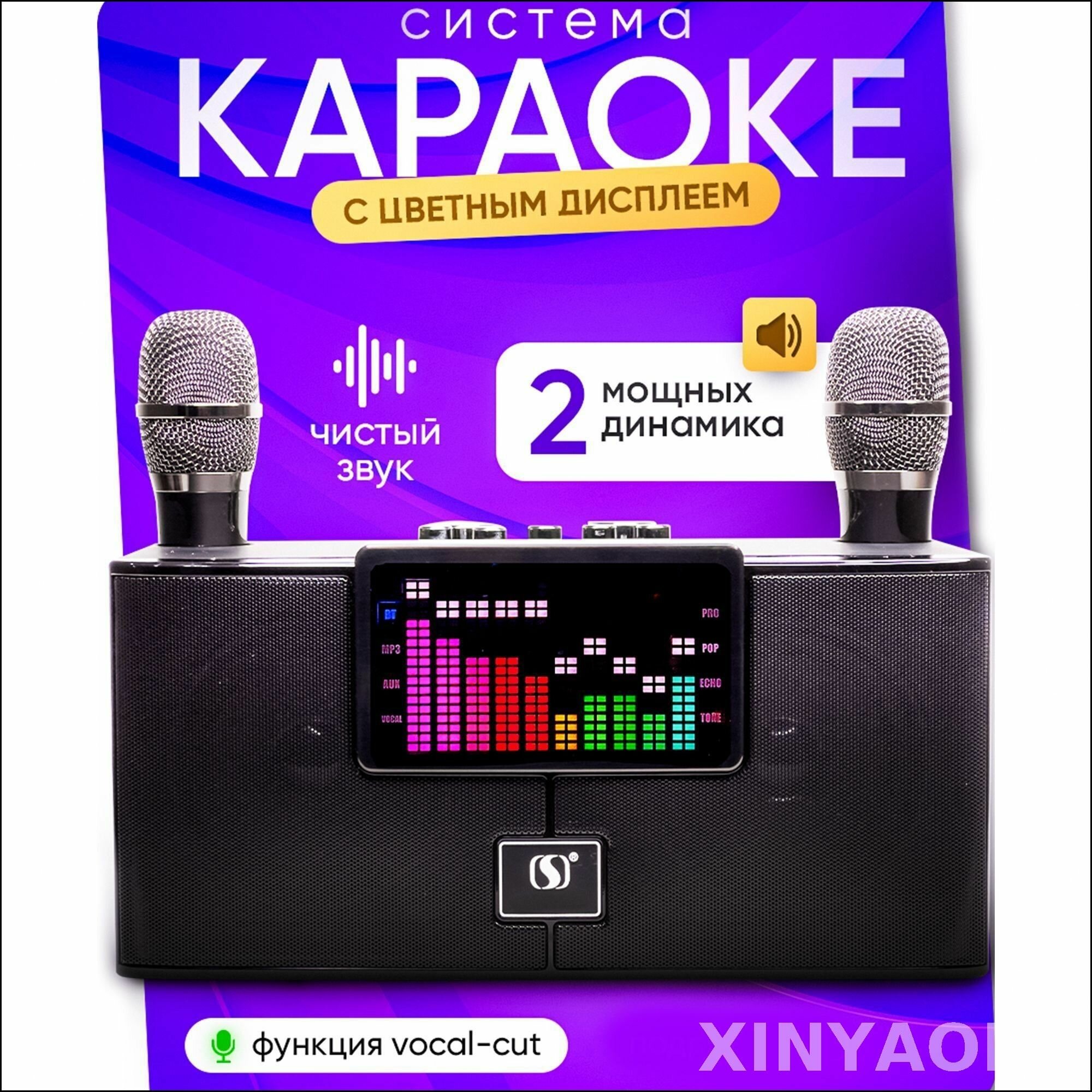 Караоке-система