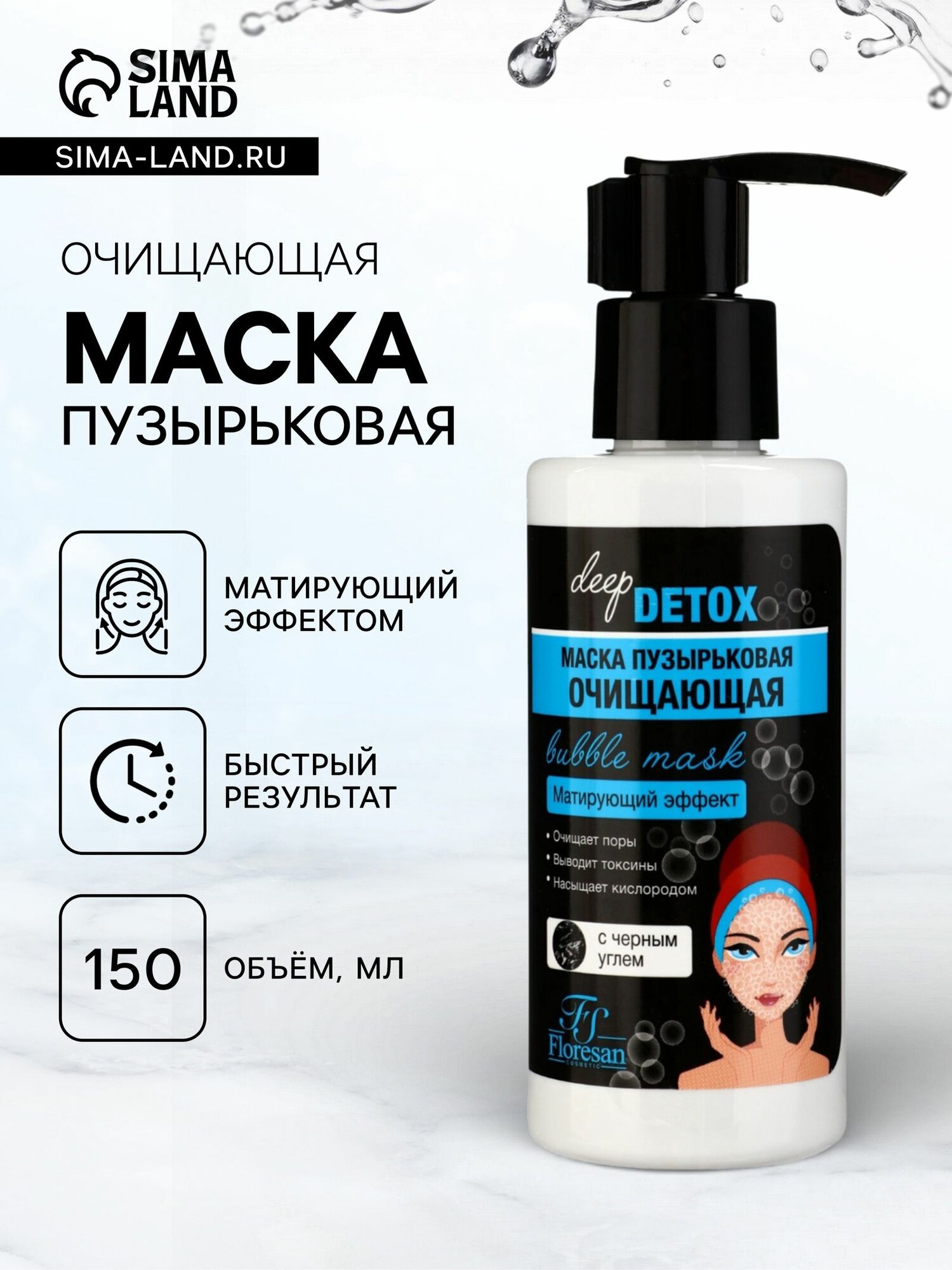 Пузырьковая маска очищающая, 10 шт. по 15 мл