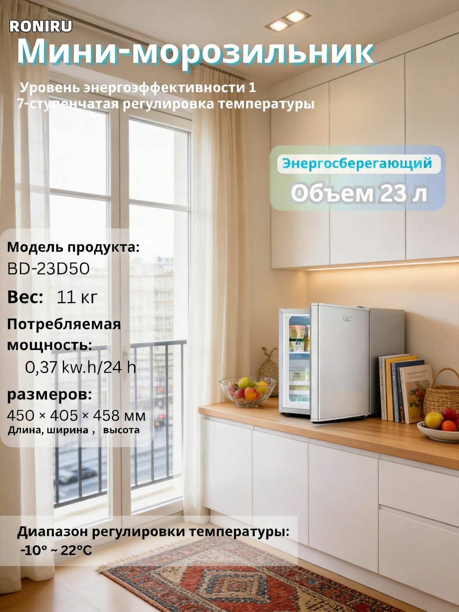 Морозильная камера на 23 литра, бытовая с 2 выдвижными ящиками и регулировкой температуры до -22 C, компактный вариант для дома и дачи