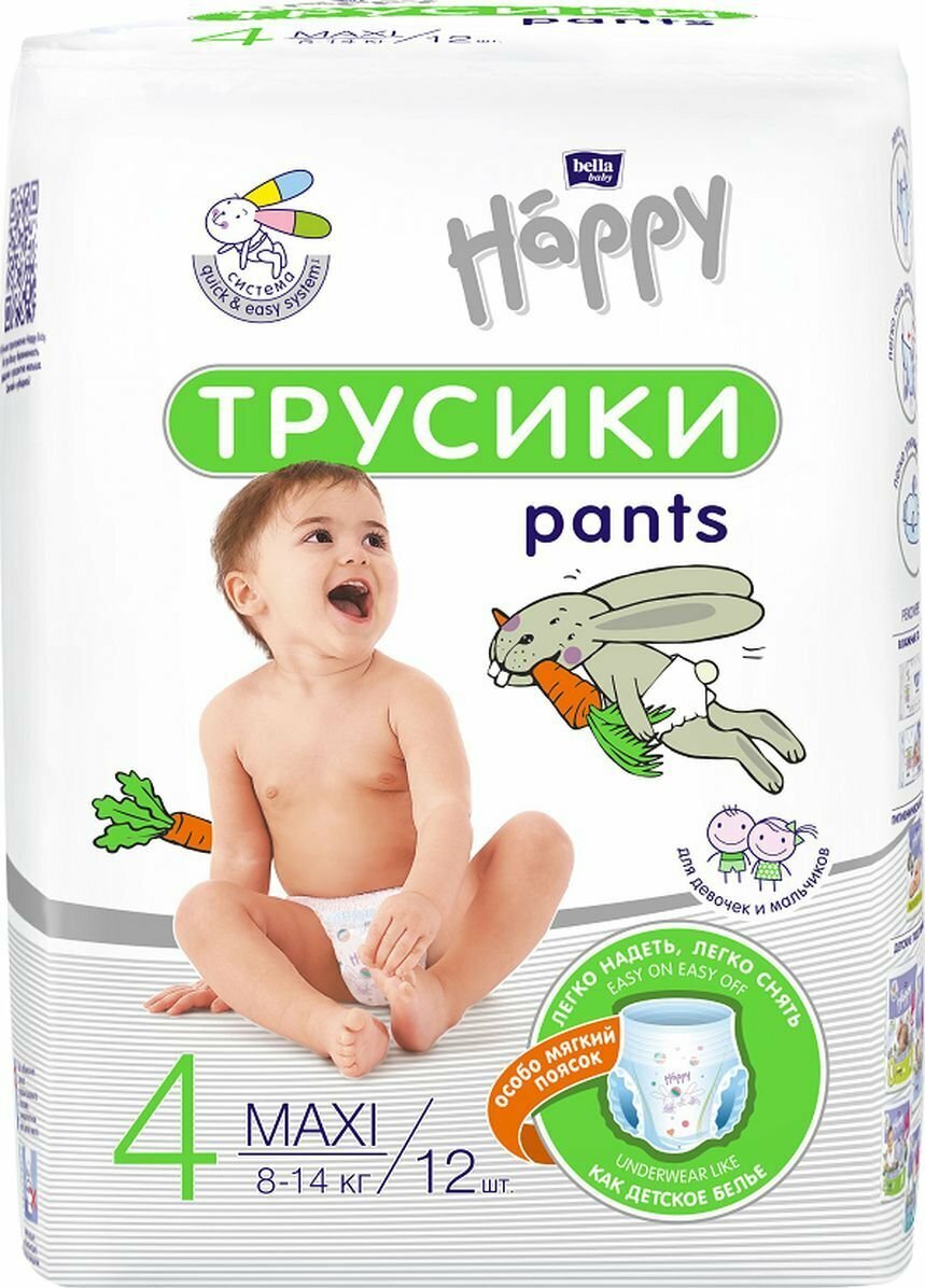 Подгузники-трусики "bella baby Happy" для детей одноразовые, размер MAXI (4), 12 шт.