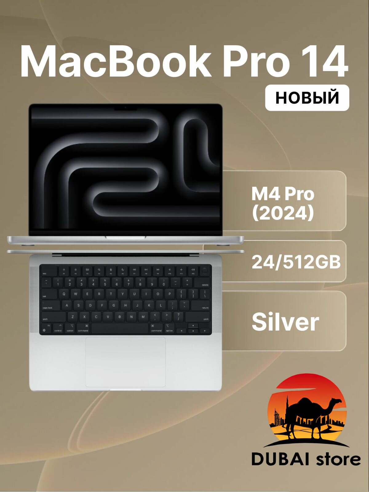 Ноутбук Apple MacBook Pro 14 M4 Pro 2024 24+512 ГБ, серебристый