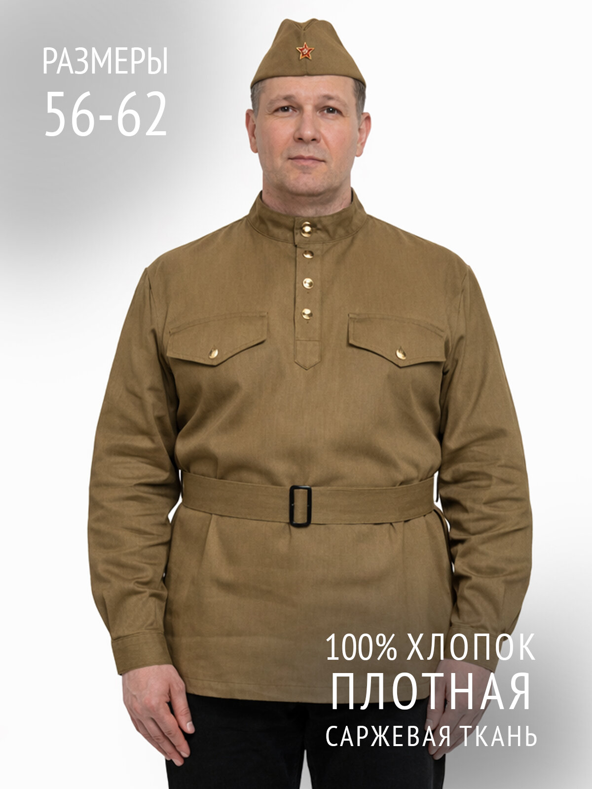 Мужская военная гимнастерка с пилоткой и поясом р.182 (р.56-58) диагональ, хаки