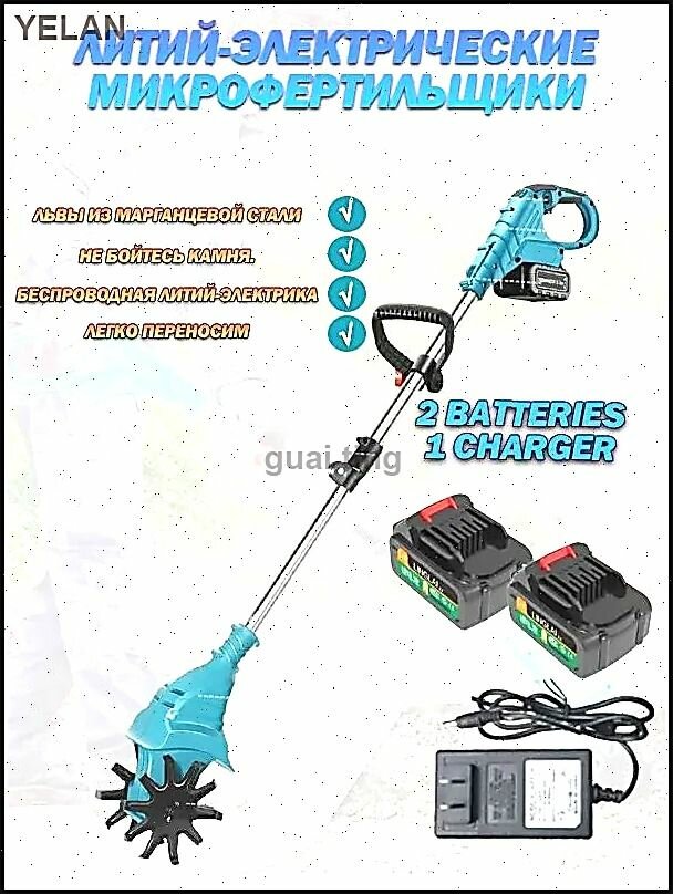 Электротяпка, Самоходная