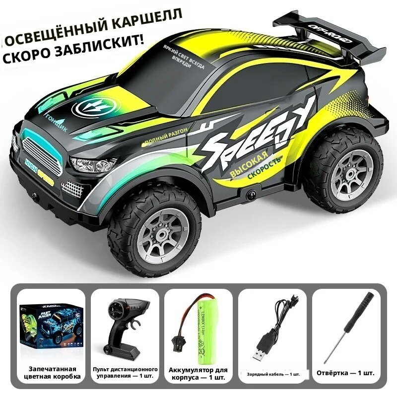 Светящаяся радиоуправляемая машинка 2.4G с подсветкой, внедорожник, машина для гонок по бездорожью и подъемов, дрифт-машина, багги, электрическая модель автомобиля.