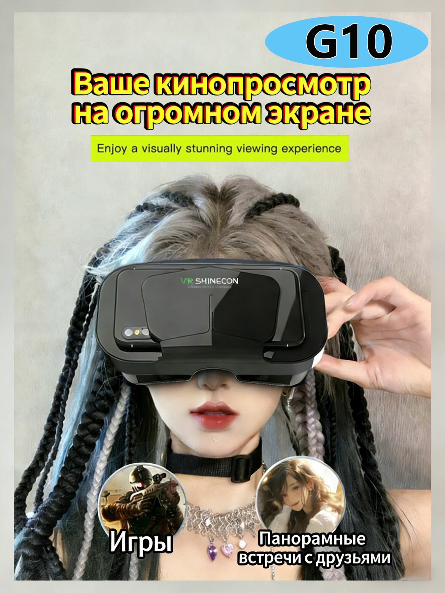 Очки виртуальной реальности VR3D-G10, регулируемые очки для просмотра фильмов и игр, смартфоны с диагональю экрана 4,7-7,2 дюйма, универсальные черные.