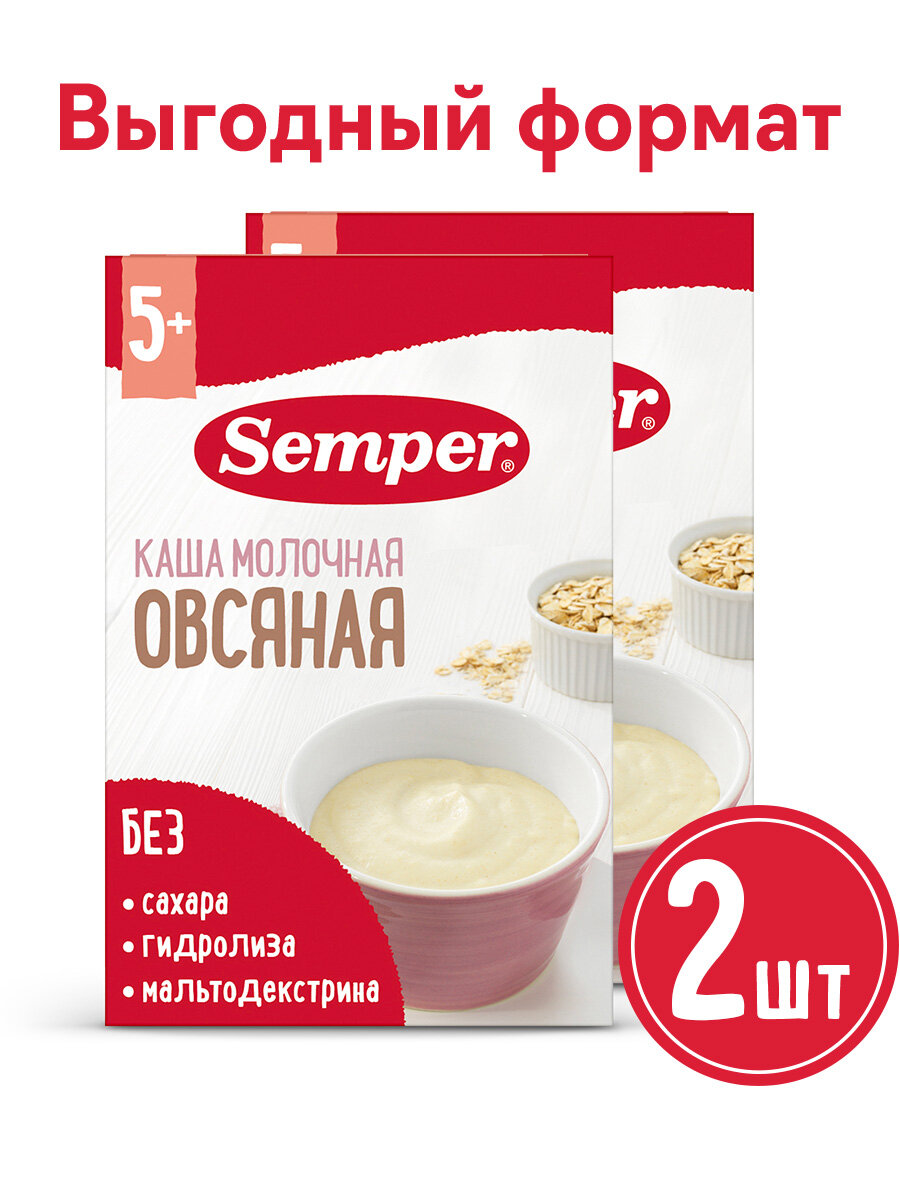 Каша сухая молочная быстрорастворимая Semper «Каша молочная овсяная»180грх2
