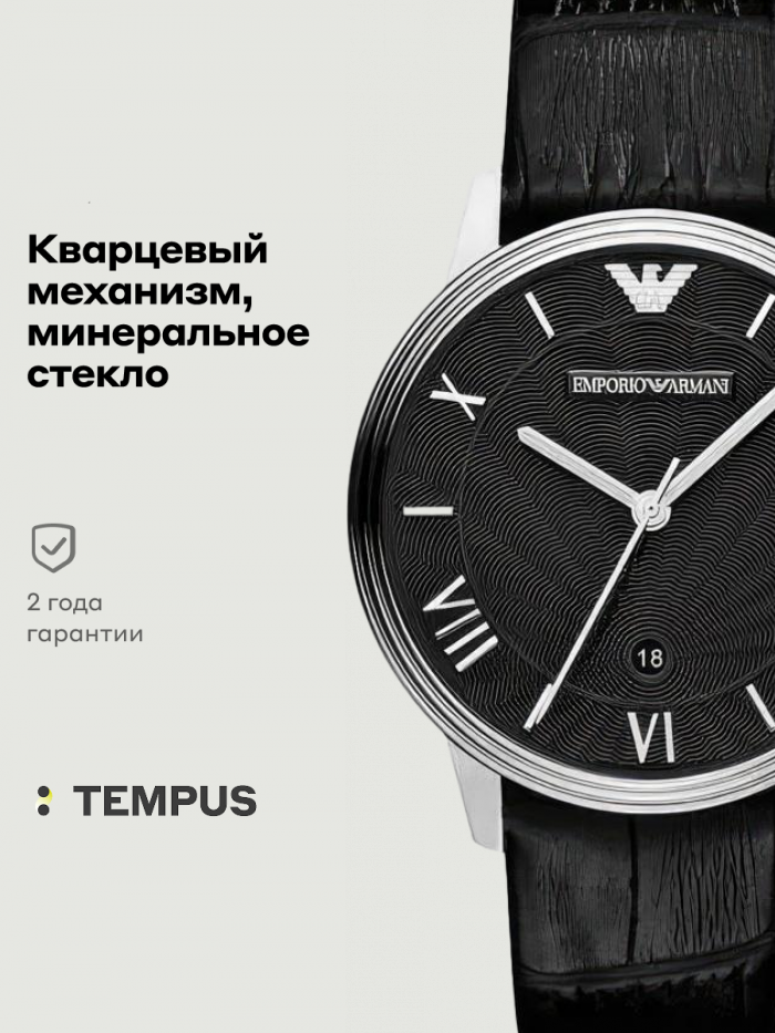 Наручные часы