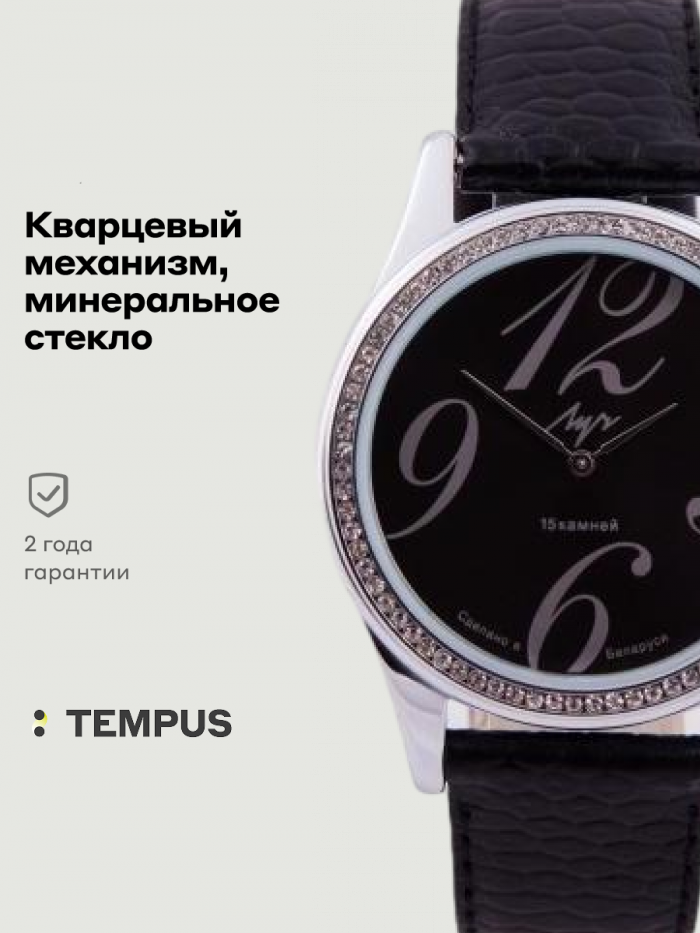 Наручные часы