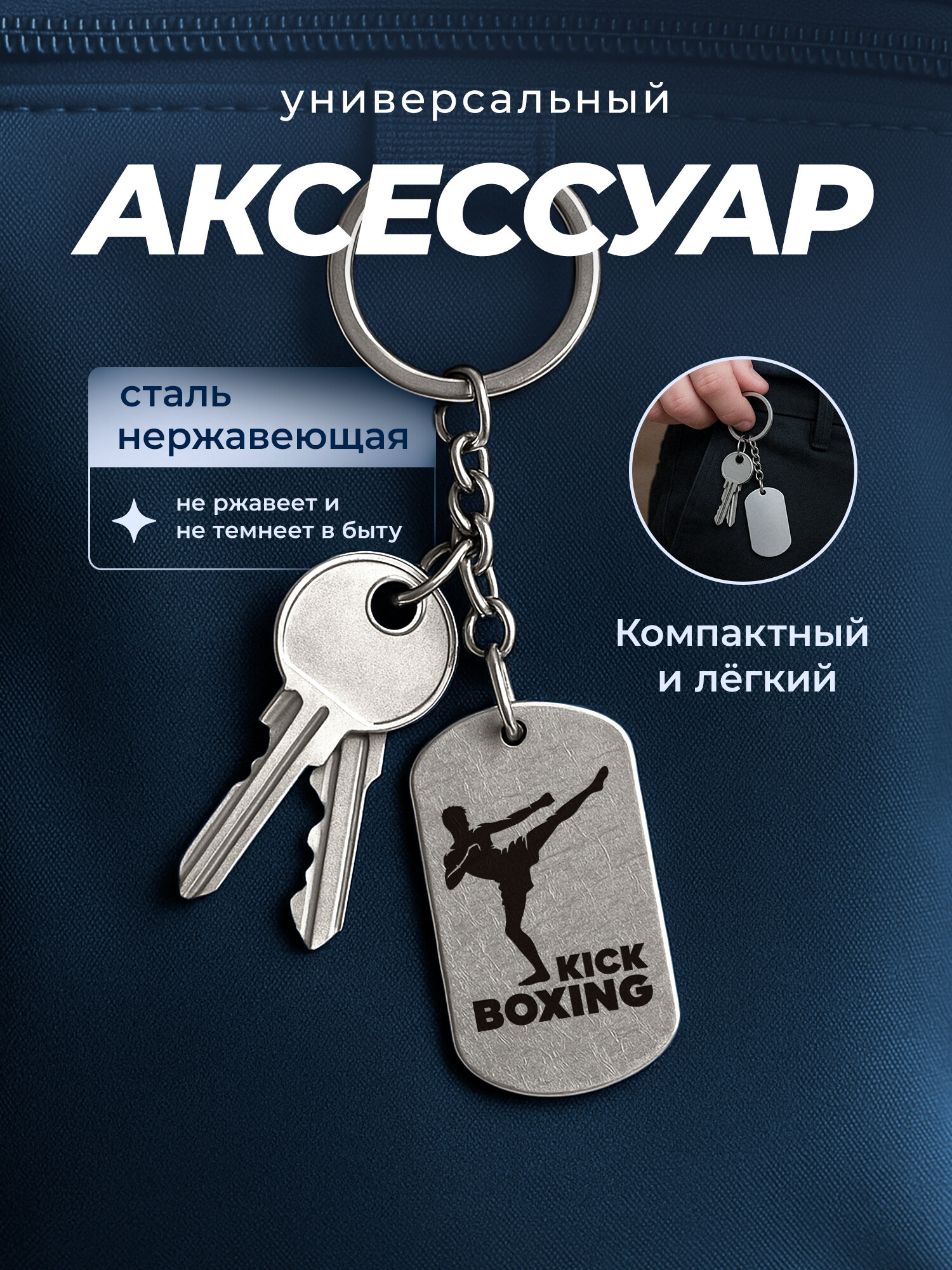 Брелок IREVIVE, серый — фото 1