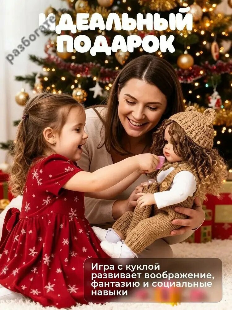 Кукла — фото 1