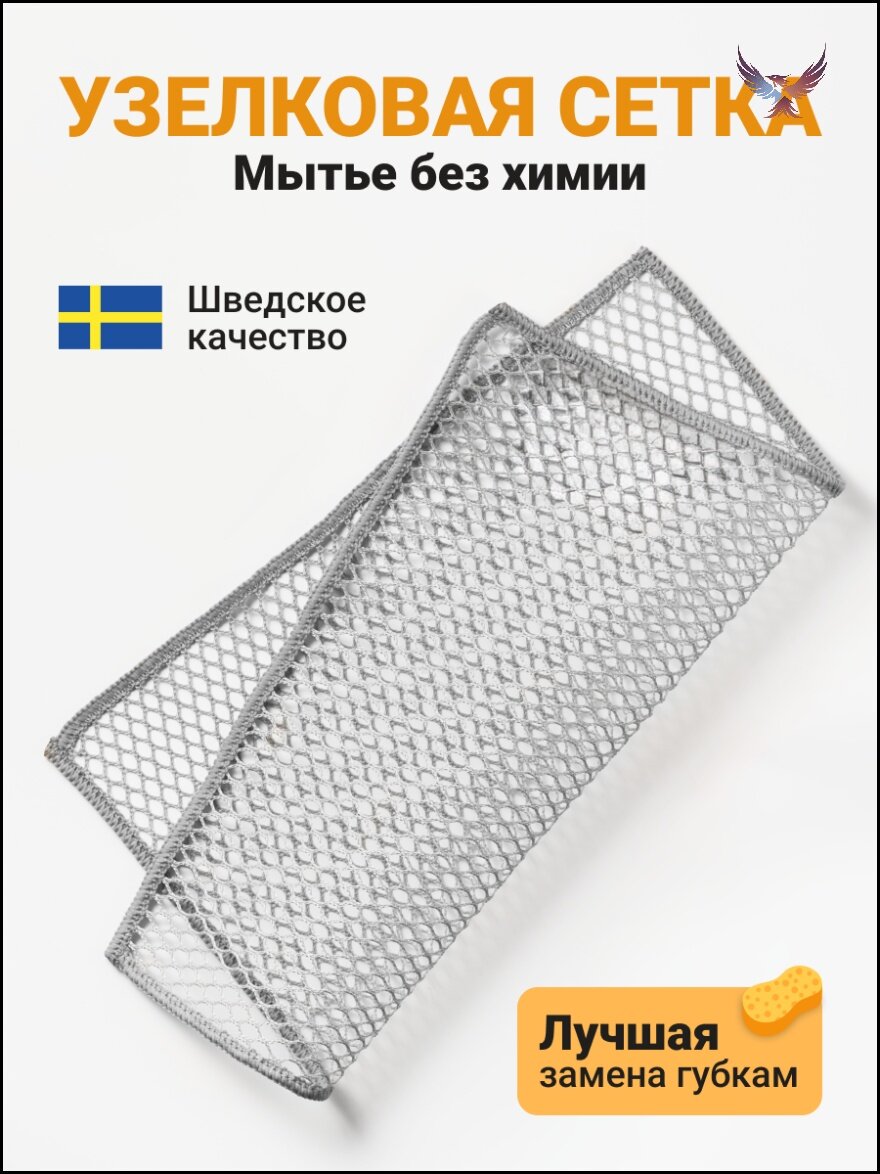 Узелковая сетка для мытья посуды , губка для посуды и уборки