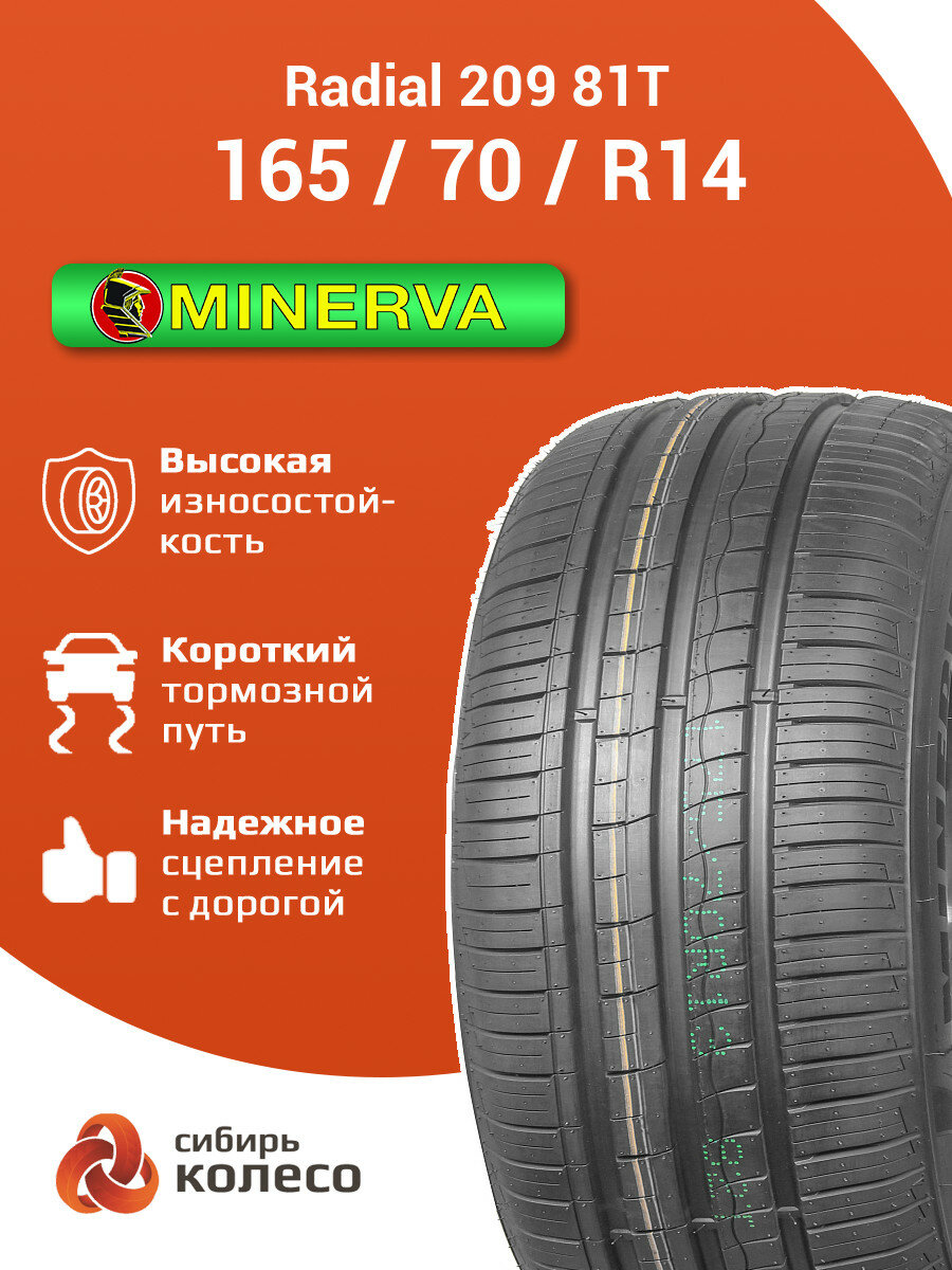 165/70R14 Minerva Radial 209 81T