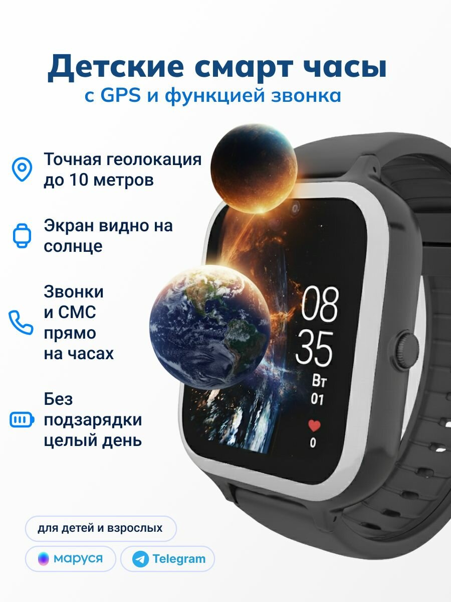 Умные детские смарт часы Где мои дети Pingo Pro V2 с GPS и SIM - точное гео, прослушка, вибро. Telegram, камера, до 2 дней работы, высокая производительность - защита от воды + подарок