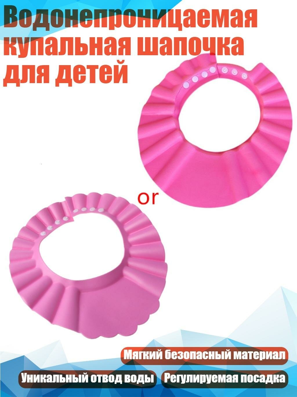 Водонепроницаемая купальная шапочка для детей, красный