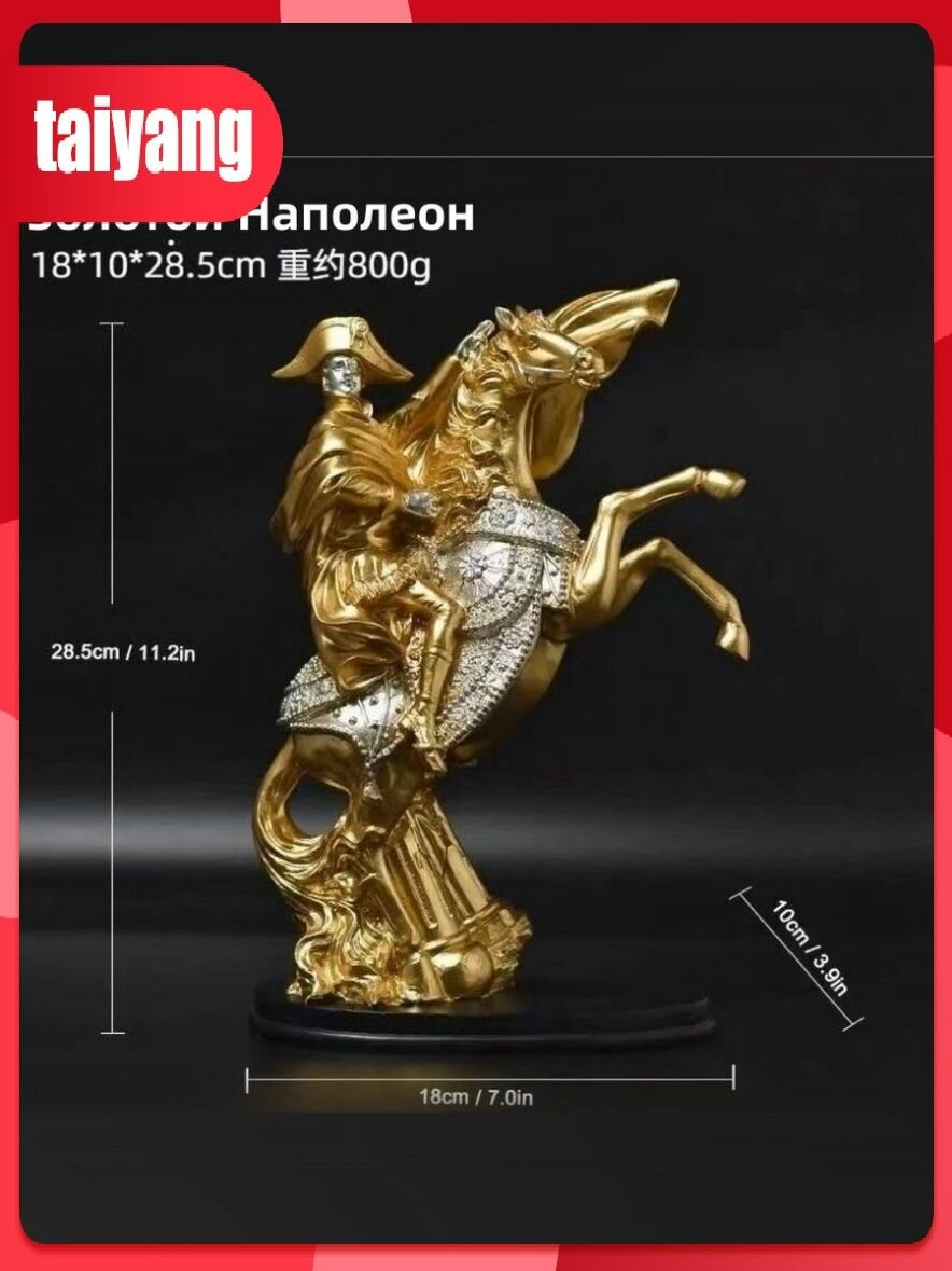 Золотой Наполеон