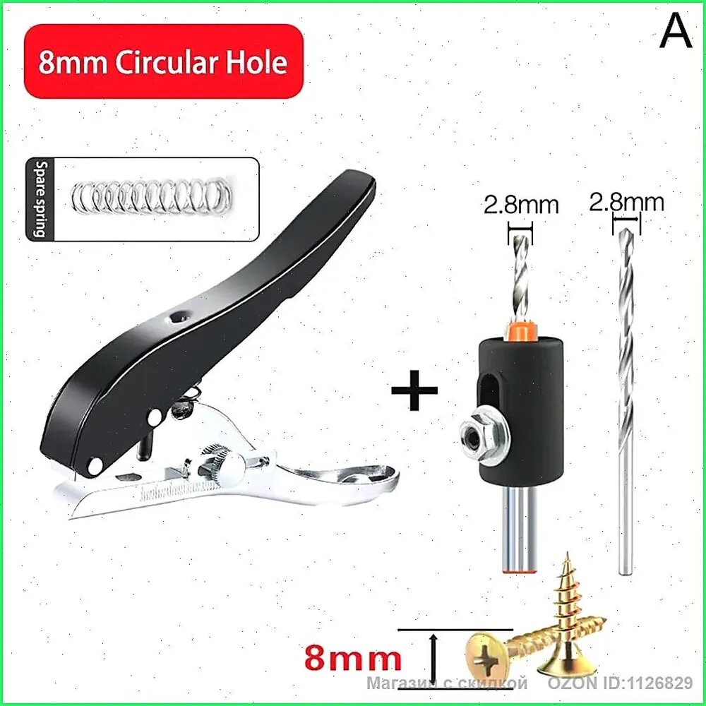 Дырокол, металлический, для одного отверстия, диаметр 8 мм, для картона, ПВХ, черный