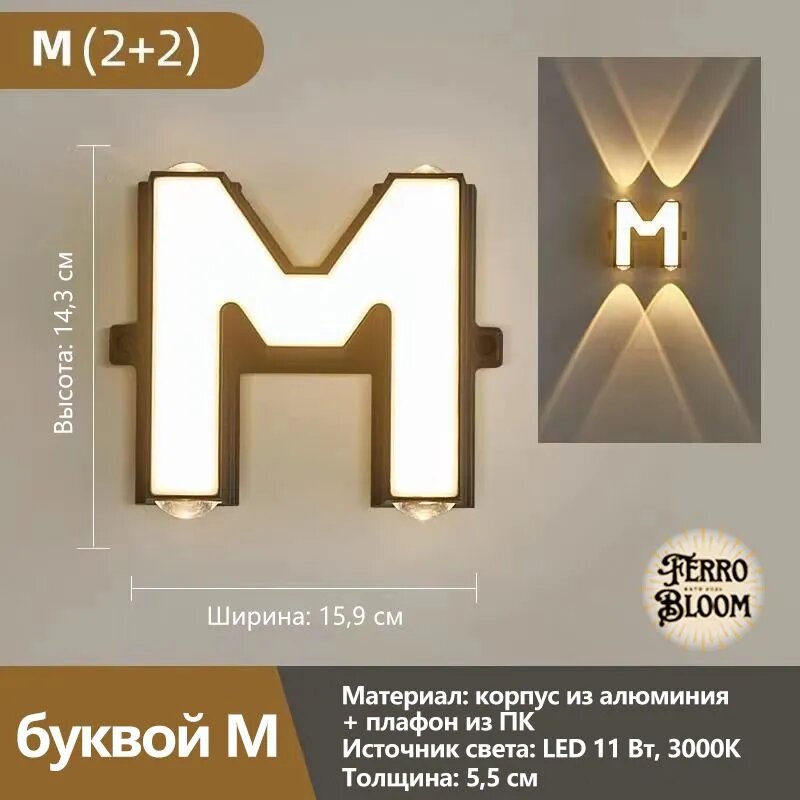 Буквы с подсветкой на дом, светящиеся буквы для вывески с LED подсветкой и защитой от дождя, IP65 водонепроницаемый номер для улицы, для сада, дачи