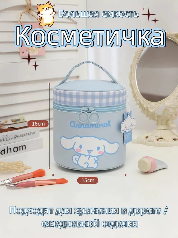 Косметичка