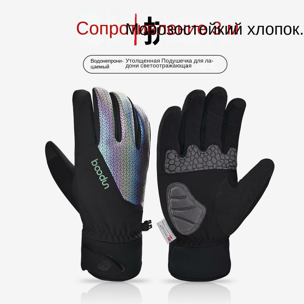 Велосипедные перчатки утолщенные водонепроницаемые теплые лыжные перчатки длиной 3 м