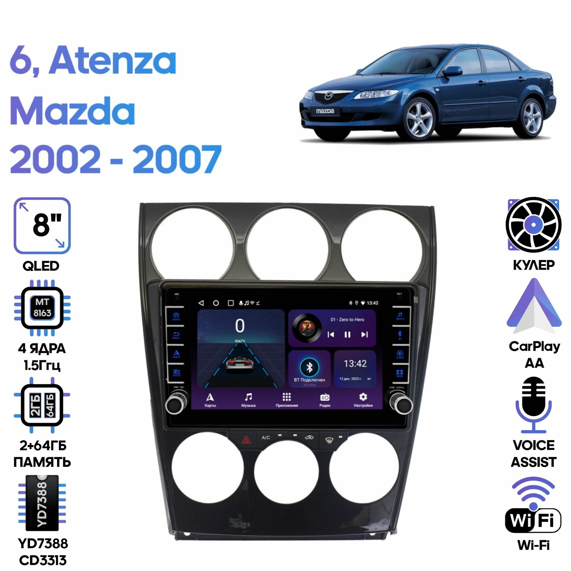 Магнитола Mazda 6, Atenza 2002 - 2007 / 8 дюймов, 2/64GB, 4 ядра, Wi-Fi, Android 9 / Wide Media